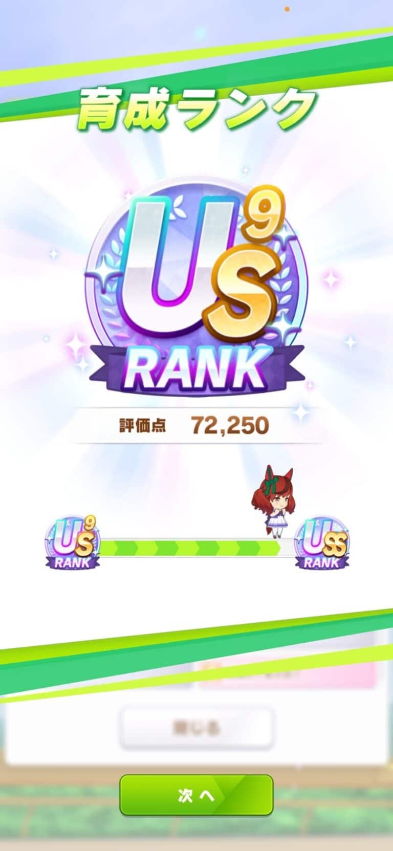 【ウマ娘】US9ナイスネイチャが出来たってマジ！？←「ヒント:4月1日」 | ウマ娘まとめ速報うまろぐ